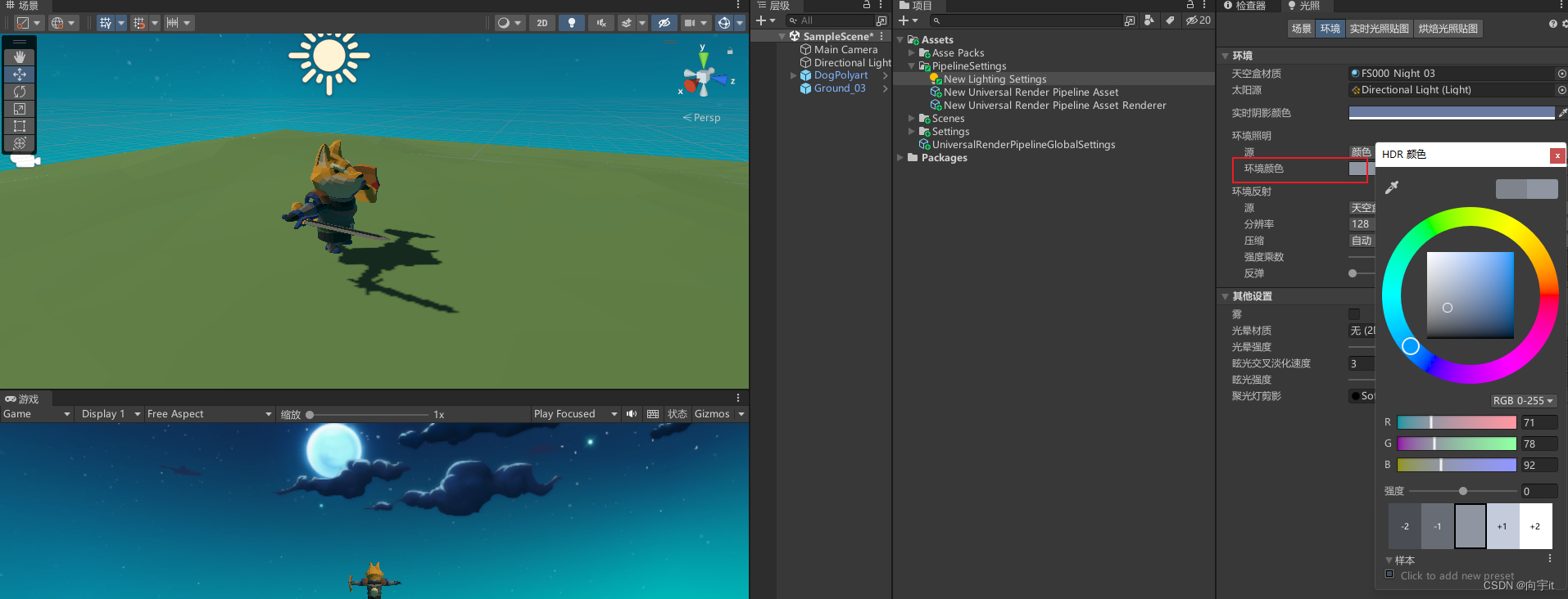 【unity项目实战】3DRPG游戏开发02——天空盒、URP设置和光照_unity urp 天空盒-CSDN博客