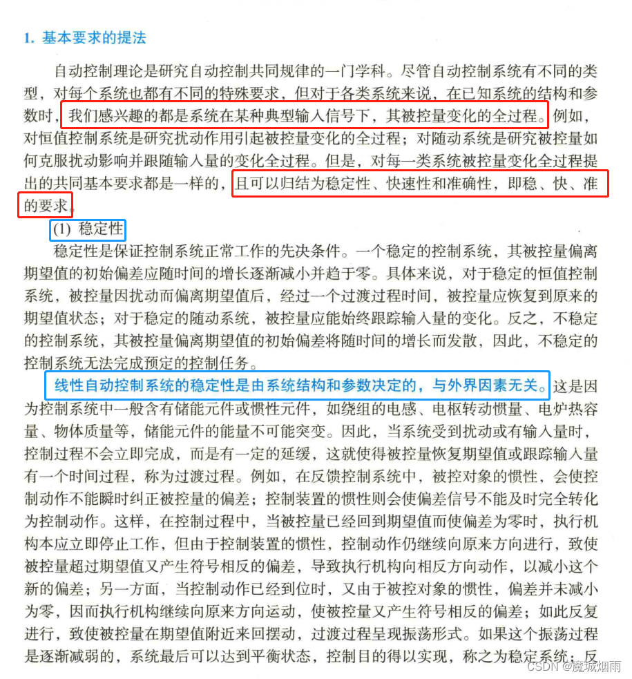 ardupilot 自动控制系统的要求_ardupilot 控制周期-CSDN博客