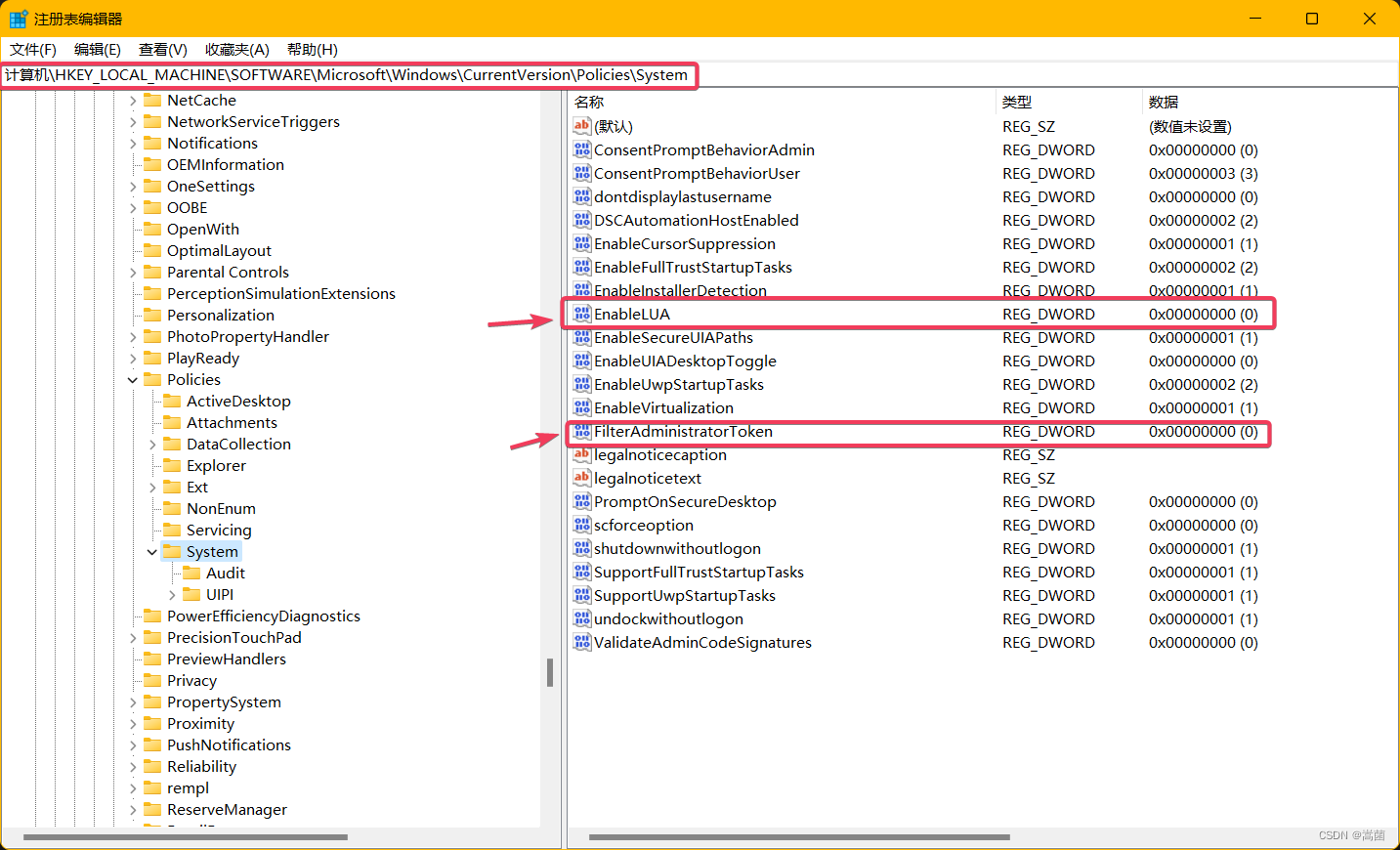关于Windows10/11 带有盾牌(管理员权限)的软件无法自启动的解决方法(亲测)_win10 管理员权限应用 不能开机自启动-CSDN博客