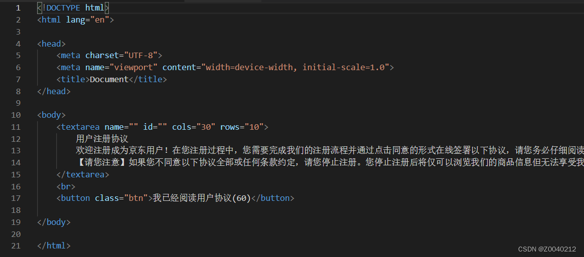 用户注册倒计时案例 Csdn博客