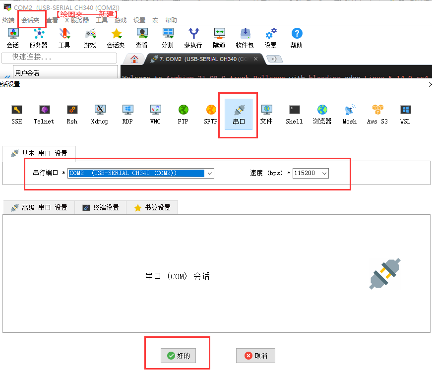 R329 网络配置_rk3329 armbian wifi-CSDN博客