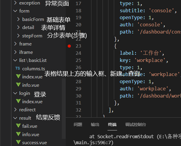 Naive-Ui-Admin样式修改——页面内容介绍_navieui 日历-CSDN博客