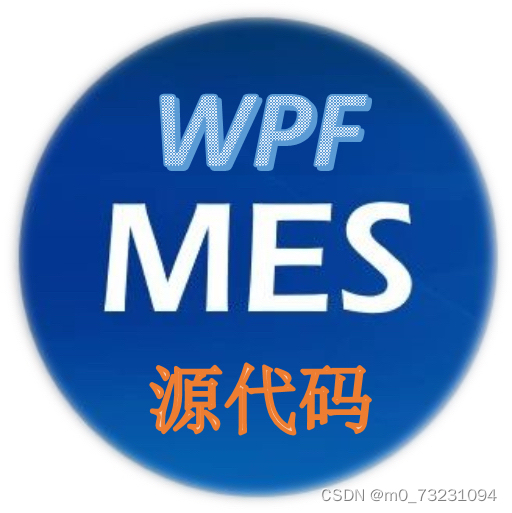WPF MES 上位机源码产线执行系统_modbus上位机wpf软件源码-CSDN博客