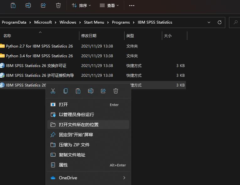 安装的时候出现SPSS中can not create java virtual machine问题怎么办_spss无法创建java虚拟机怎么办-CSDN博客