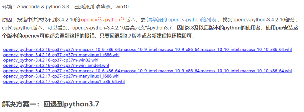 Miniconda安装以及安装python-opencv-CSDN博客