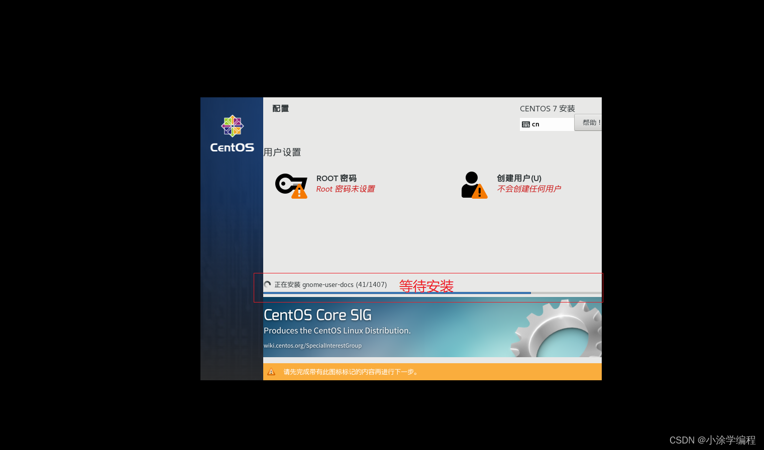 虚拟机超详细安装CentOS 《四十》步骤_centos虚拟机安装-CSDN博客