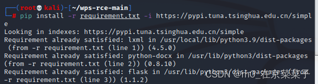 2023HVV|WPS Office 远程代码执行漏洞(RCE)_office rce-CSDN博客
