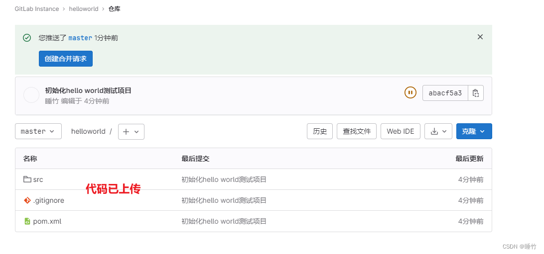 Linux下使用ssh安装gitlab（linux下直接安装gitlab，centos7下安装gitlab）linux Gitlab Ssh Csdn博客