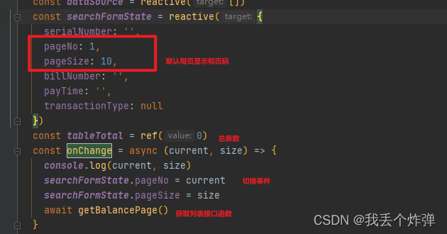 ant-design-vue3.2.20版本分页total失效_uni-pagination total更换后 页面没变-CSDN博客
