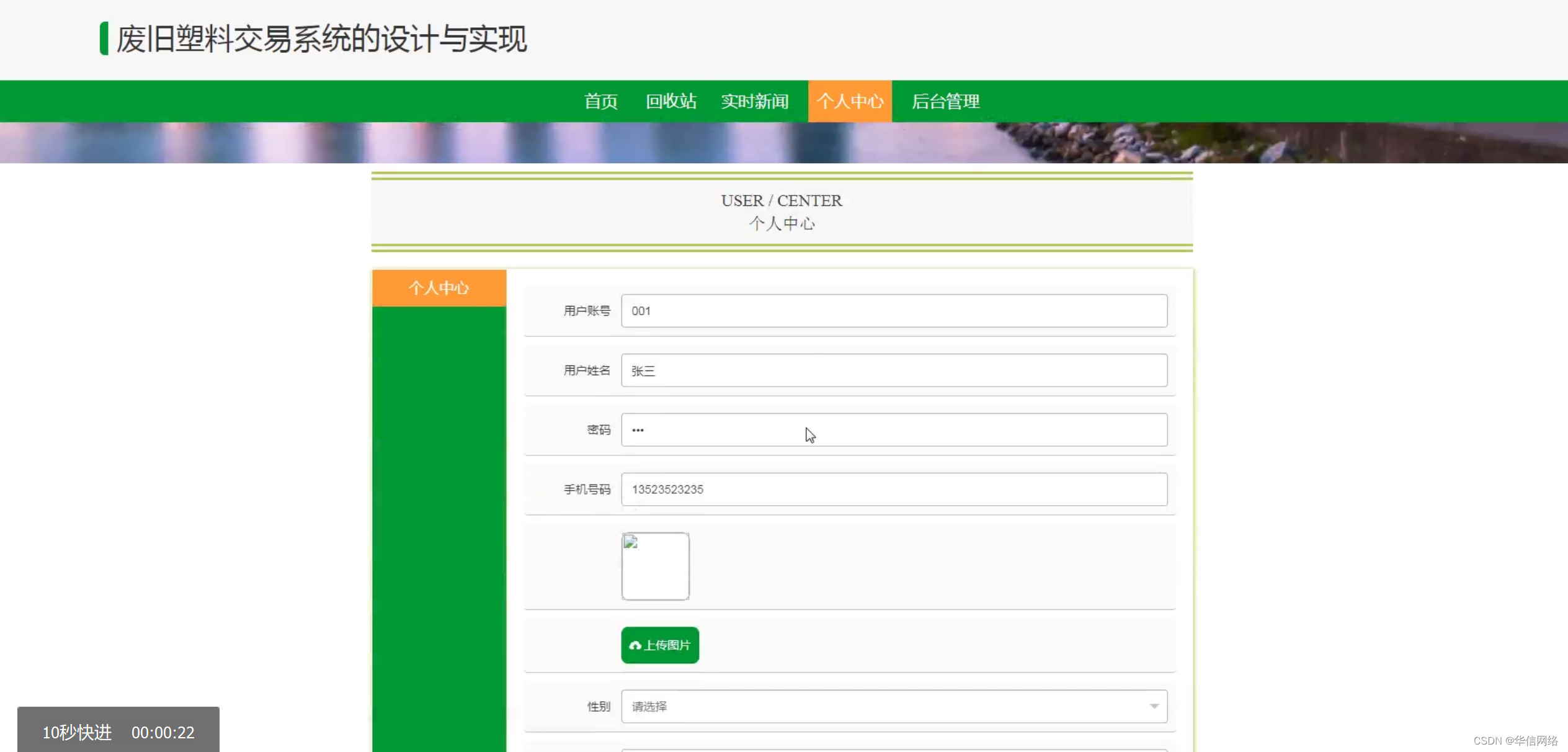 Ssmjsp计算机毕业设计废旧塑料交易系统的设计与实现38424（程序lw源码远程部署）基于 Web 废旧塑料交易系统的设计与实现 Csdn博客