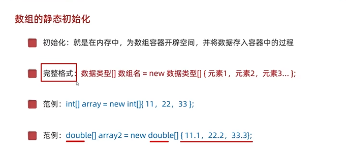 Java202302java学习笔记第八天 数组的概述和静态初始化2 前端导师歌谣 博客园