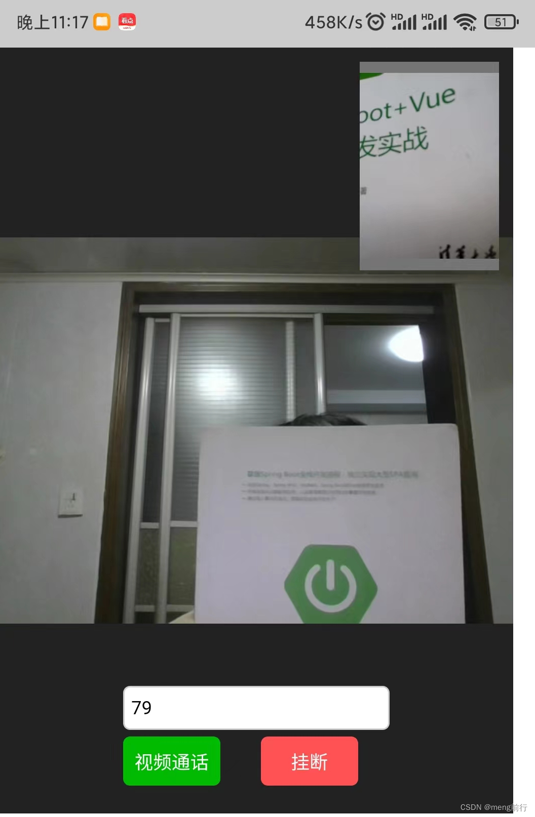 Webrtc的学习 Java版本信令服务 Java Webrtc Csdn博客