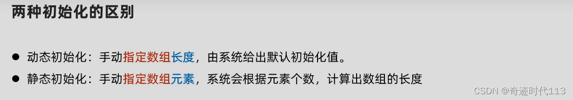 JAVA基础篇DAY5-CSDN博客