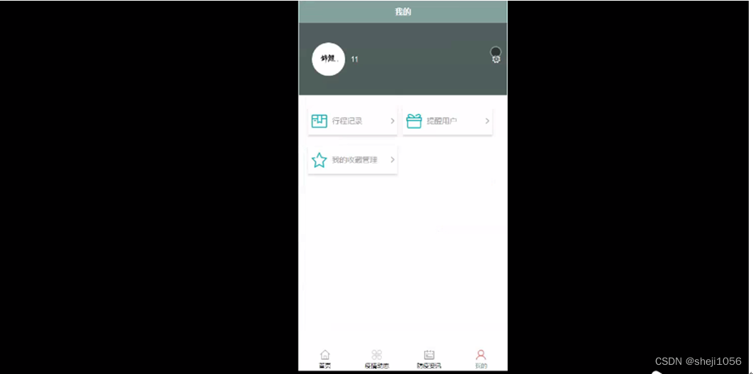 计算机毕业设计php安卓基于android系统的健康通行码源码程序lw远程调试 Csdn博客 