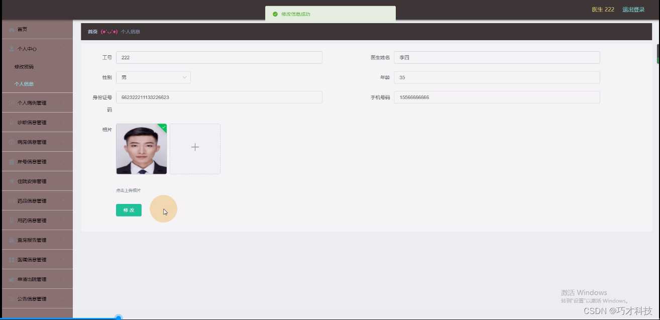 Java毕业设计病房管理系统（附源码、数据库）一期病房系统导出的数据包有哪些类型 Csdn博客