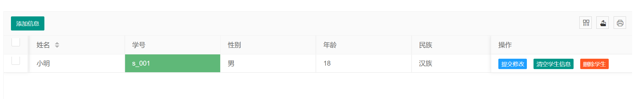 layui数据表格，操作当前行，数据重载（刷新表格数据）_layui页面层table刷新数据-CSDN博客