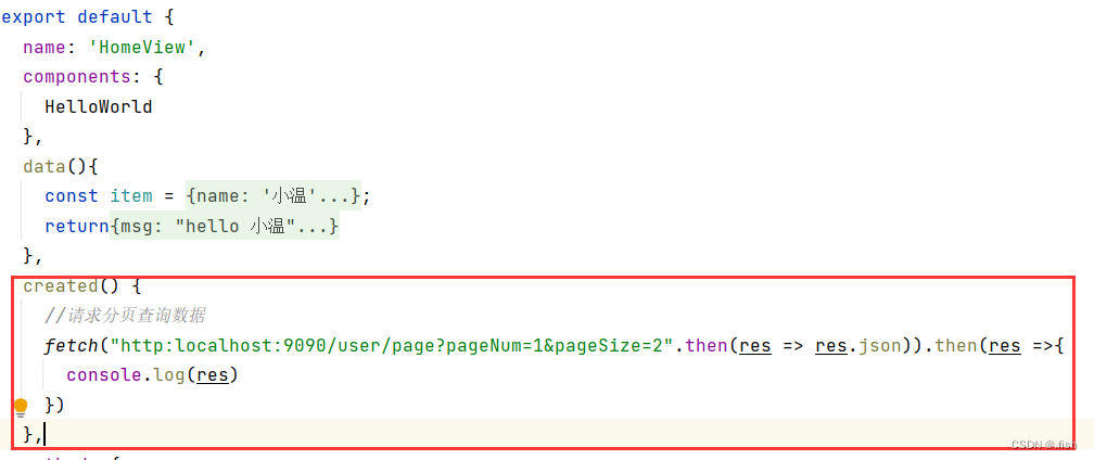毕业设计Day6--Springboot实现分页查询_springboot分页查询-CSDN博客