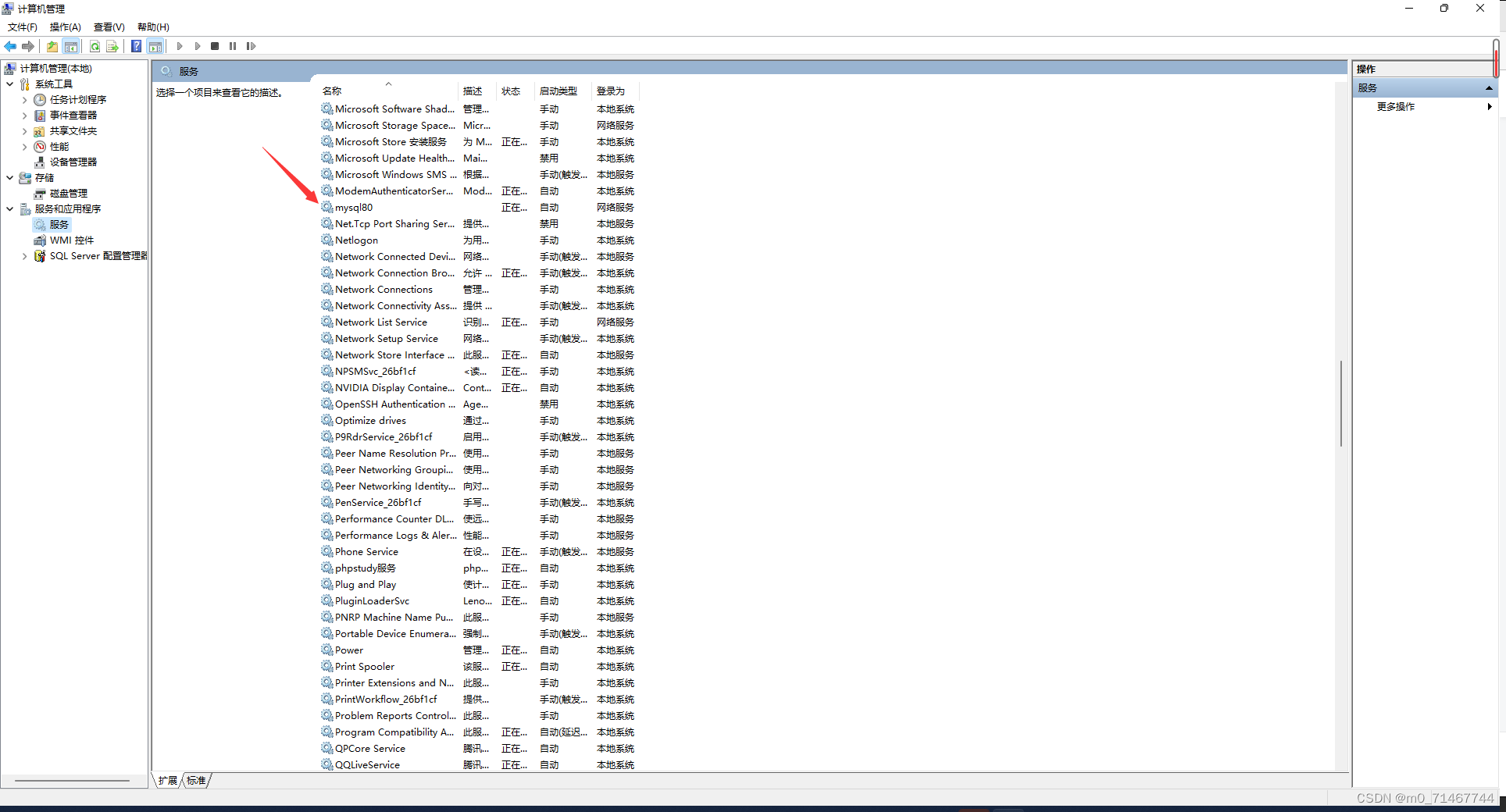 Mysql安装与启动问题 Dservermysql 8 0mysql 8 0 30 Winx64 Csdn博客
