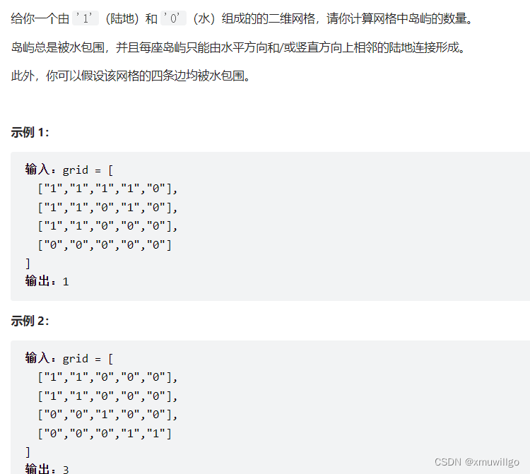 200. 岛屿数量-CSDN博客