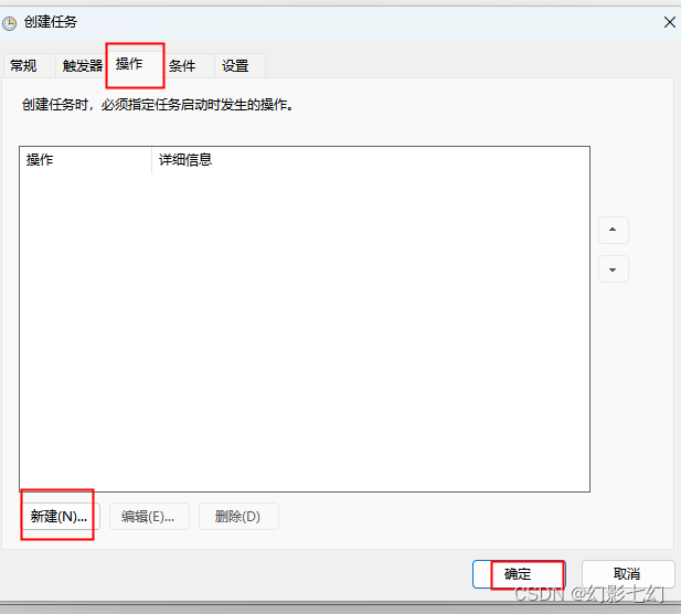 Python Windows 定时执行windows定时运行py程序 Csdn博客