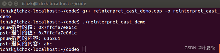 C++类型转换之reinterpret_cast_c++ reinterpreter cast-CSDN博客