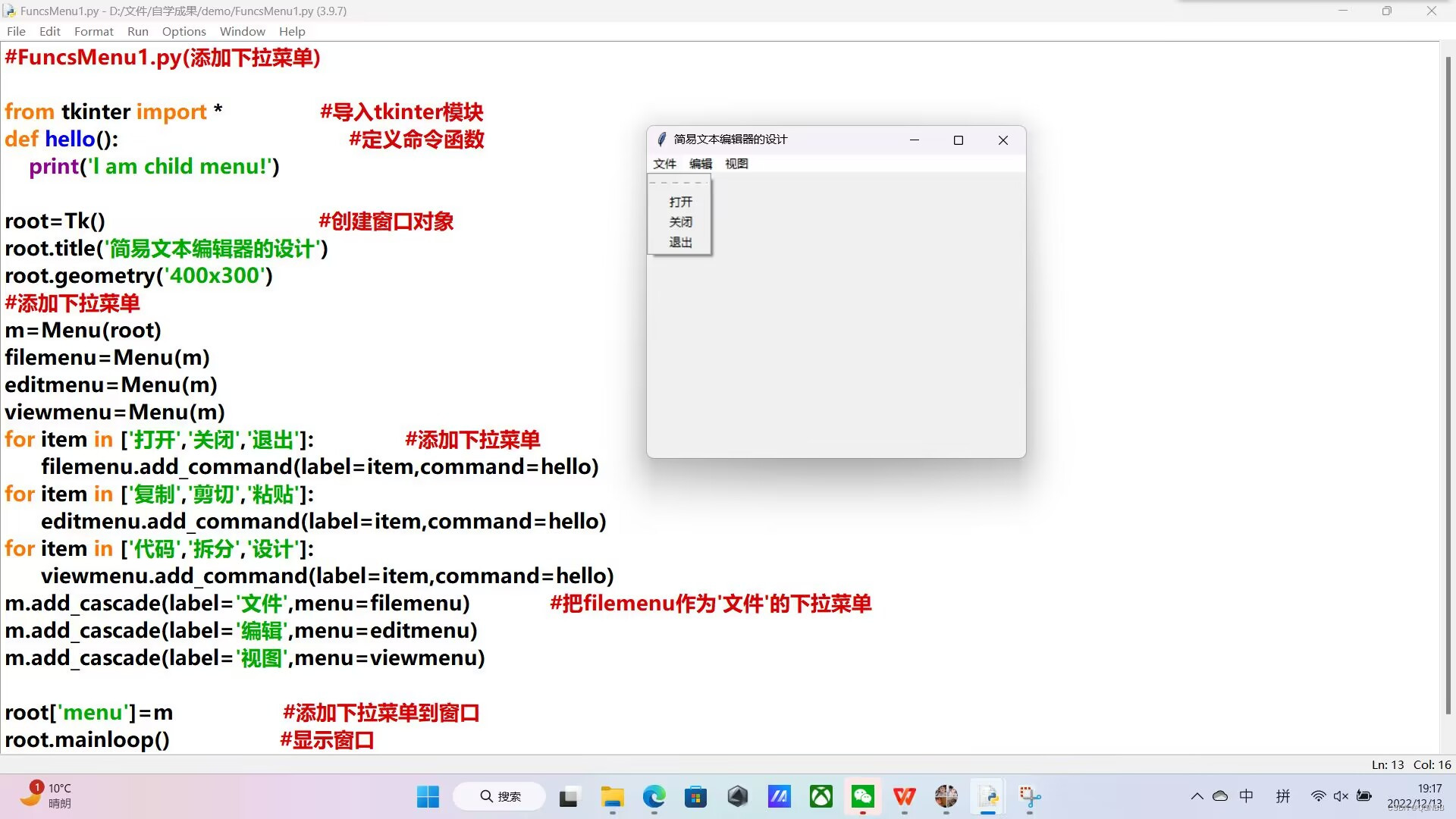 用python做下拉菜单python 下拉菜单 Csdn博客 
