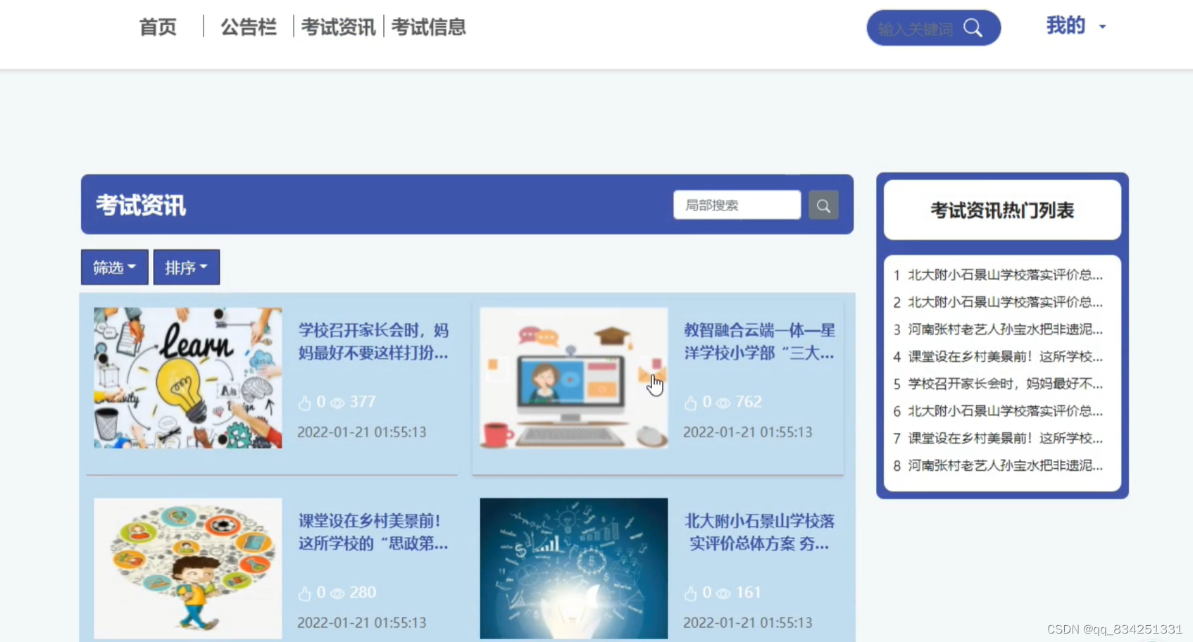 Springbootvue实现前后端分离的在线考试报名系统前端vue 报名页 Csdn博客 