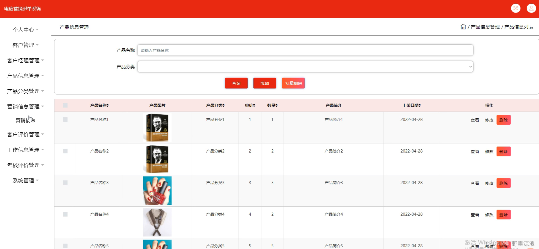 springboot毕设项目电信营销派单系统4qv14（java+VUE+Mybatis+Maven+Mysql）_派单系统java-CSDN博客