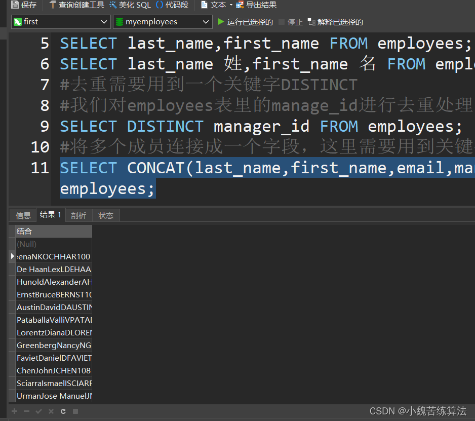 Mysql入门级教学(从入门到入土)mysql入门新手教程 Csdn博客