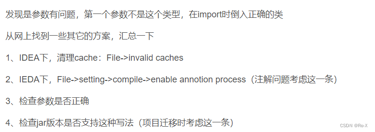 java：Cannot resolve method xxx_java同一个包下的类cannot resolve method-CSDN博客