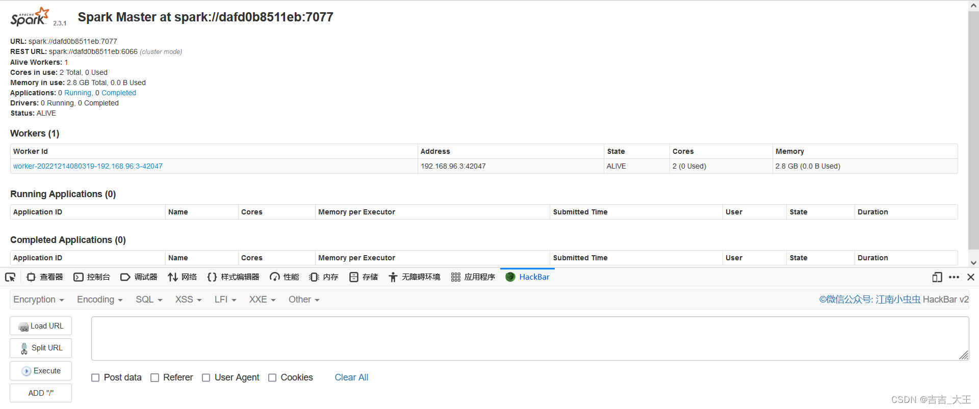 Apache Spark 任意代码执行漏洞(CVE-2020-9480)-CSDN博客