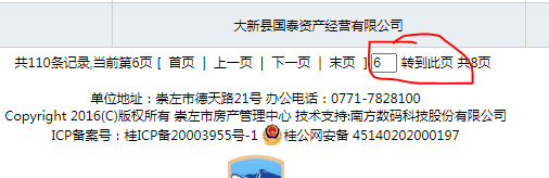 Python的scrapy框架POST方式爬虫时碰见__VIEWSTATE和__EVENTVALIDATION的参数处理-CSDN博客