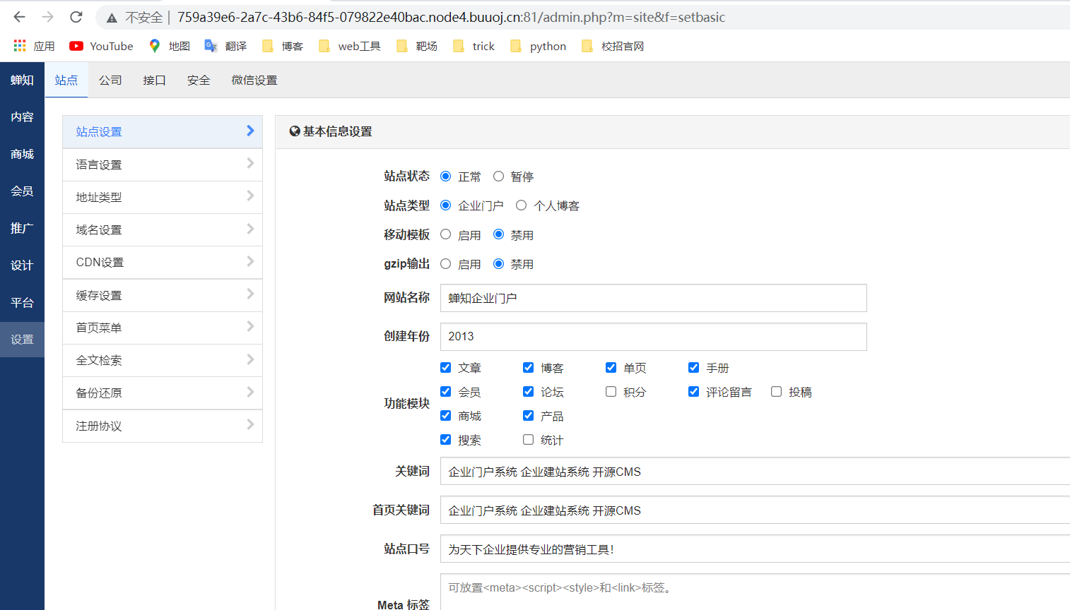[GKCTF 2021]easycms_ctf easycms-CSDN博客