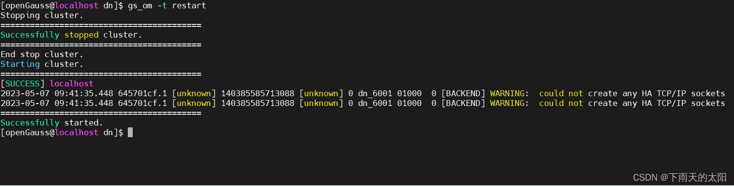 openGauss数据库安装(5.0.0企业版安装)_linux安装opengauss5.0-CSDN博客