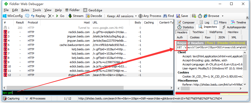 Fiddler抓包：详解Fiddler抓包工具软件使用教程_fiddler使用教程 csdn app抓包-CSDN博客