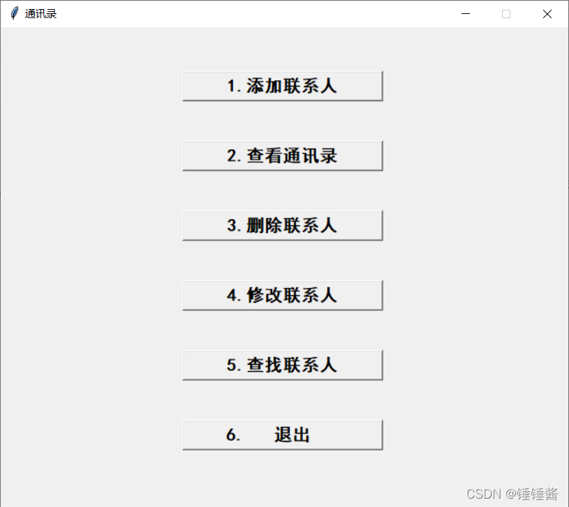 Python 实例:手机通讯录(使用gui图形界面并用text文本记录数据) 编写电话号码查询的gui程序 具体要求如下 使用一个文本文件phone Txt来管理电话 Csdn博客