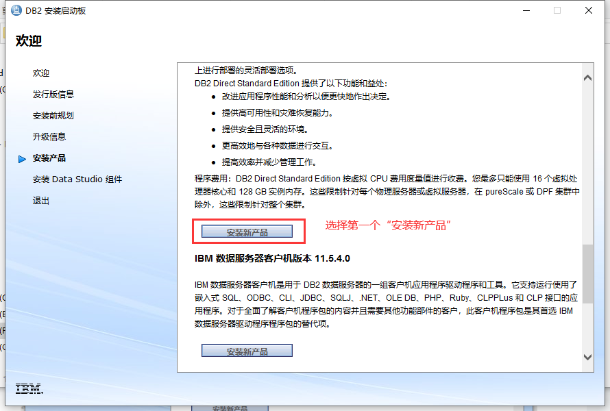 Windows安装db2 Csdn博客