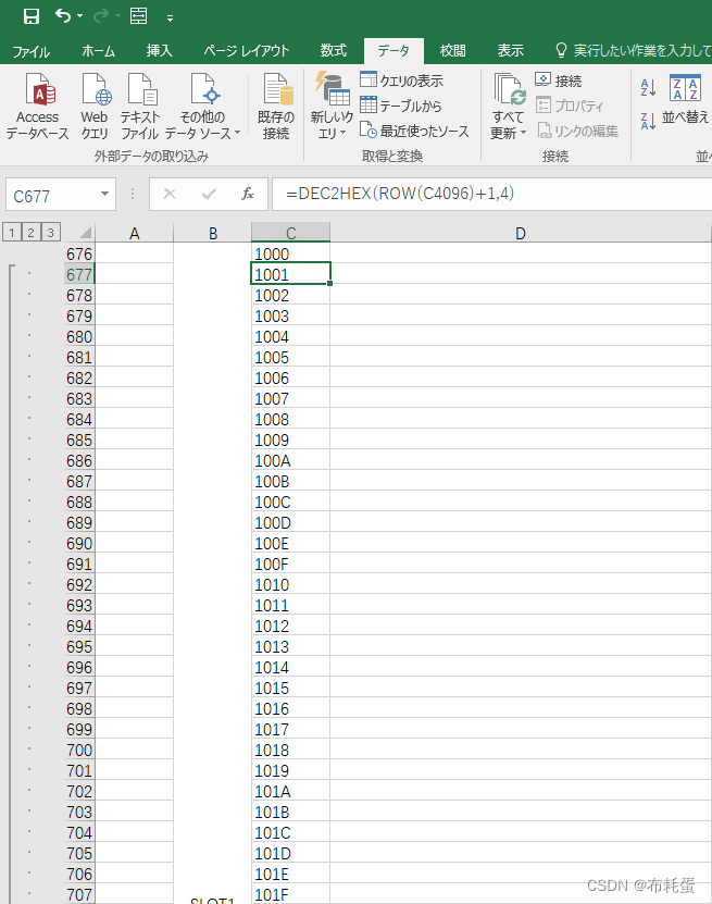 Excel表单的16进制按指定位数自增1_excel自动填充十六进制-CSDN博客
