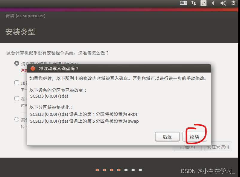 VMware 安装Ubuntu 16.04 32位 全过程_ubuntu 32位下载-CSDN博客