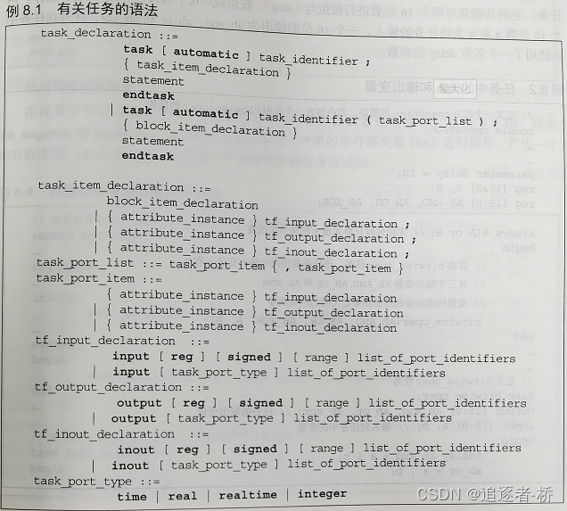 三、9【verilog Hdl】任务和函数verilog任务有返回值吗 Csdn博客