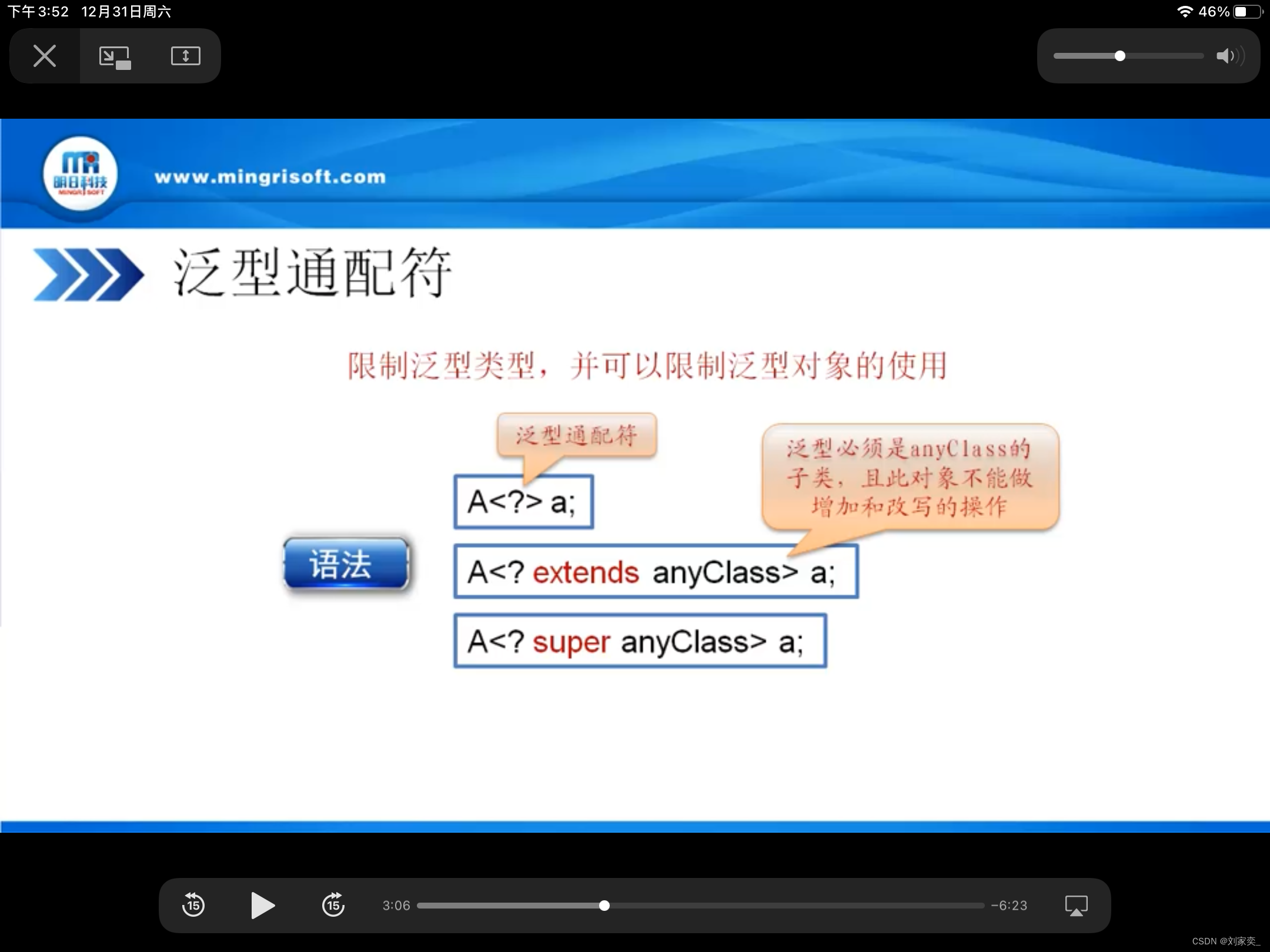 Java类型通配符_java 类型通配符-CSDN博客