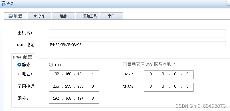 防火墙演示实验：从trust区域访问untrust区域_trust到untrust配置-CSDN博客