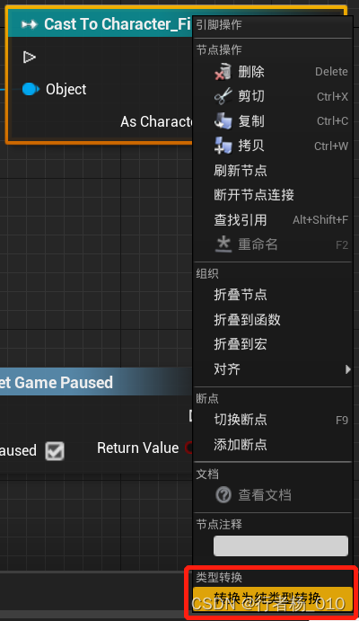 【官网】初识UMG_11高级UI事件_ue5 销毁ui-CSDN博客