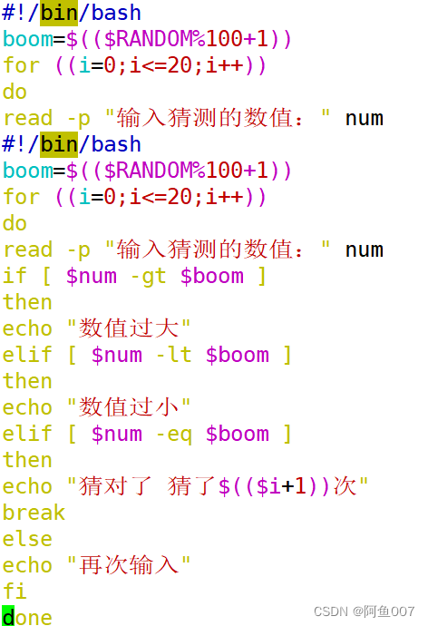循环语句（for、while、until）及函数表达_until循环-CSDN博客