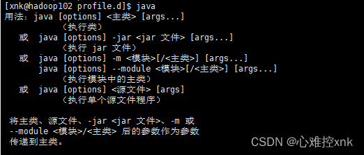 关于设置linux环境变量的方法(以java环境为例)linux设置环境变量 的java问你借鉴在哪 Csdn博客