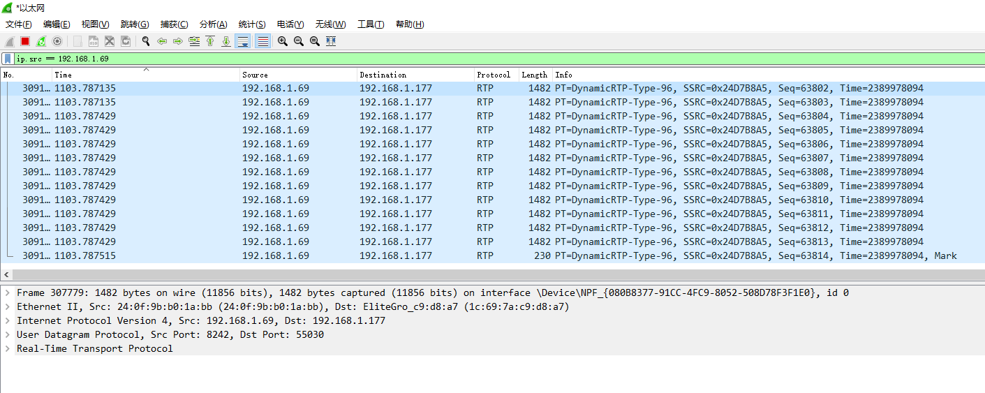 wireshark 抓包调试 RTSP_wireshark rtsp-CSDN博客