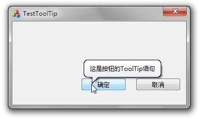 (转) Tooltip工具提示控件的使用_tooltip控件-CSDN博客