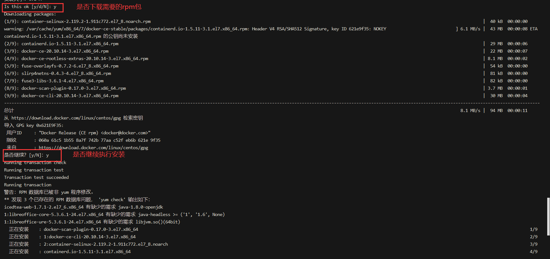 CentOS7使用yum方式安装Docker（根据官方文档安装）_docker centos yum-CSDN博客