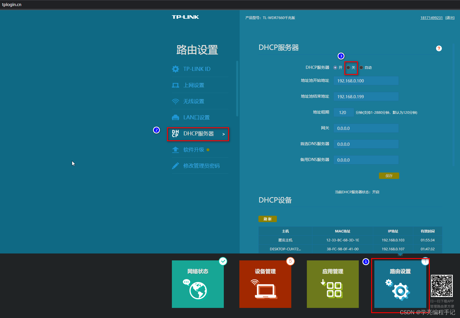 路由器桥接 LAN -- LAN口连接_lan口对lan口桥接-CSDN博客